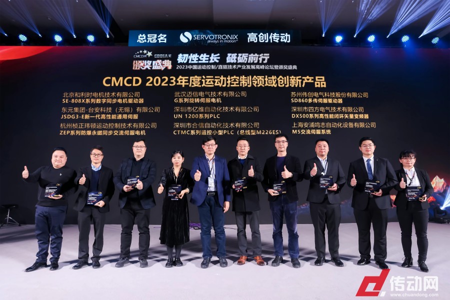 Simphoenix DX500 series won the CMCD 2023 Innovative Product